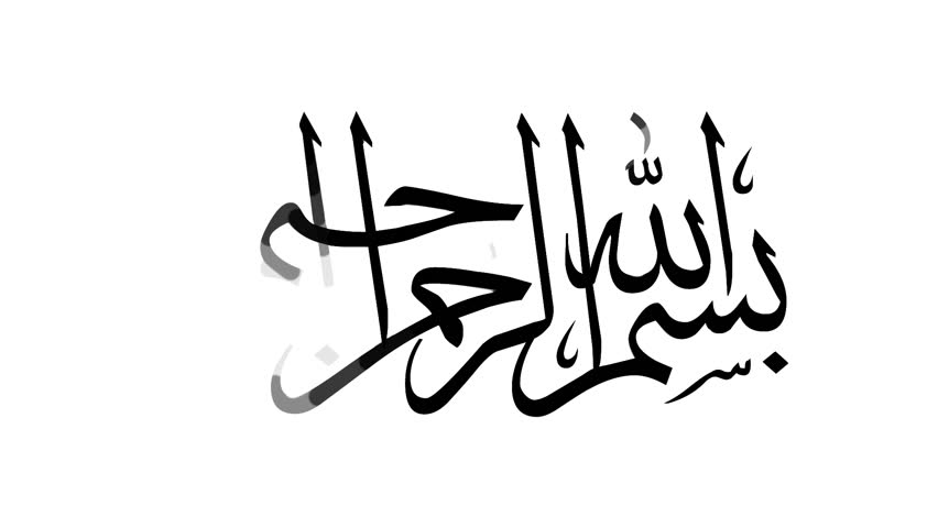 Animation, Writing Bismillah In Calligraphy, Islamic Phrase Translated ...