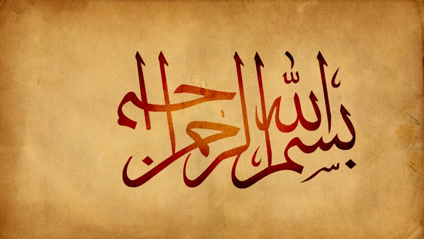 Animation, Writing Bismillah In Calligraphy, Islamic Phrase Translated ...